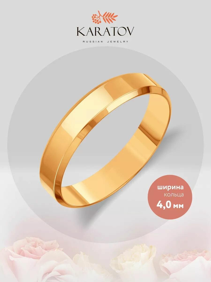 Кольцо обручальное, красное золото, 585 проба