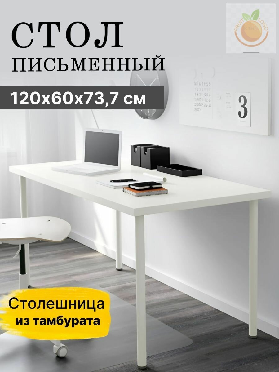 Письменный стол компьютерный скива 120×60 линнмон на ножках адильс 70 см — универсальный стол для дома и офиса