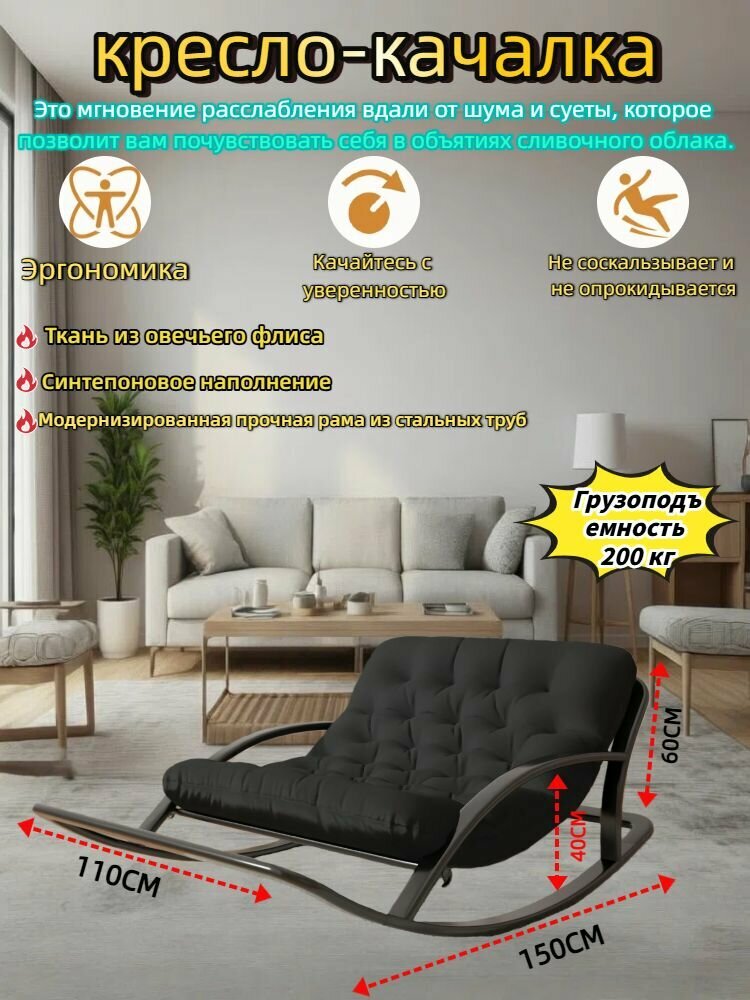 Двухместное кресло-качалка шириной 108 см, для родителей и детей — широкое семейное кресло с съёмными чехлами