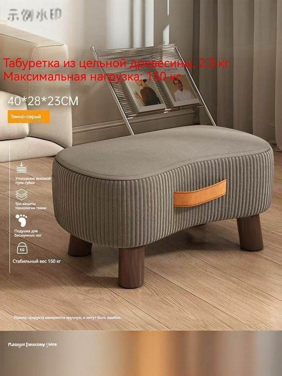 Низкий табурет с сиденьем 40×28 см — стакируемый, рама до 150 кг, влагостойкая ткань, 5 цветов, ножки с накладками
