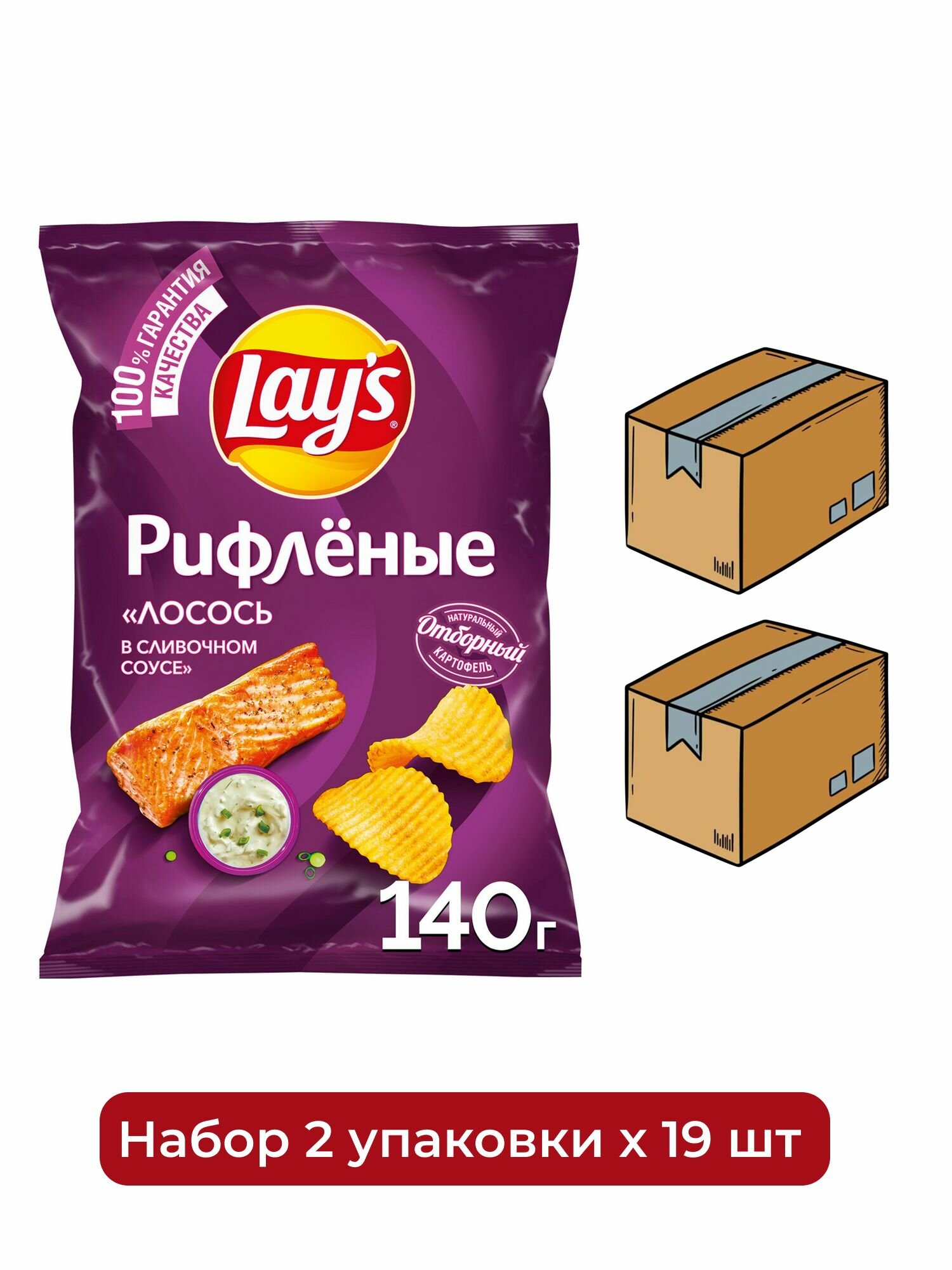 Чипсы Lay's рифленые Лосось в сливочном соусе, 140г. Упаковка 19шт. Набор 2 упаковки.
