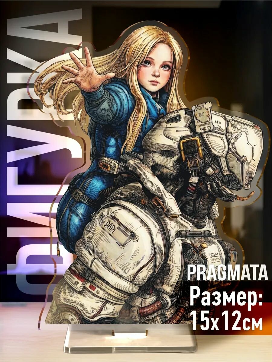 Фигурка акриловая Pragmata Диана и Хью