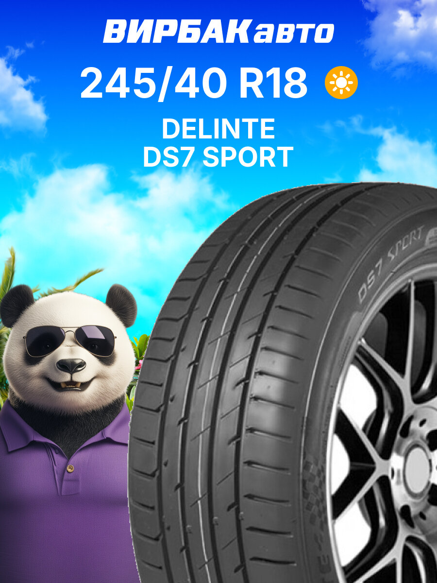 Летние шины DELINTE DS7 SPORT 245/40 R18 97Y, летняя автомобильная резина