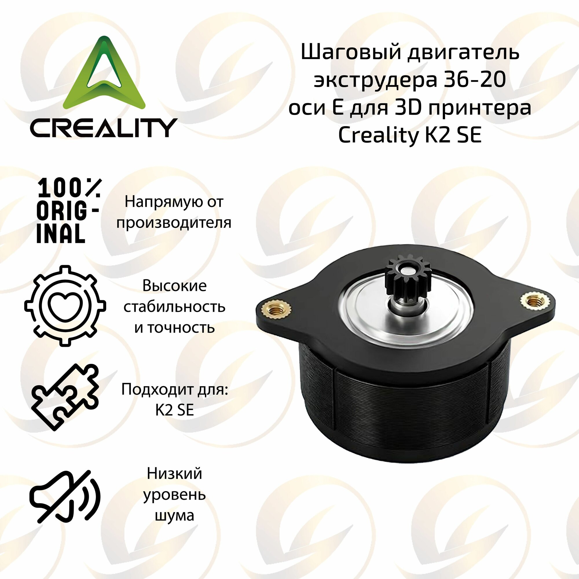 Шаговый двигатель / мотор экструдера 36-20 оси Е для 3D принтера Creality K2 SE
