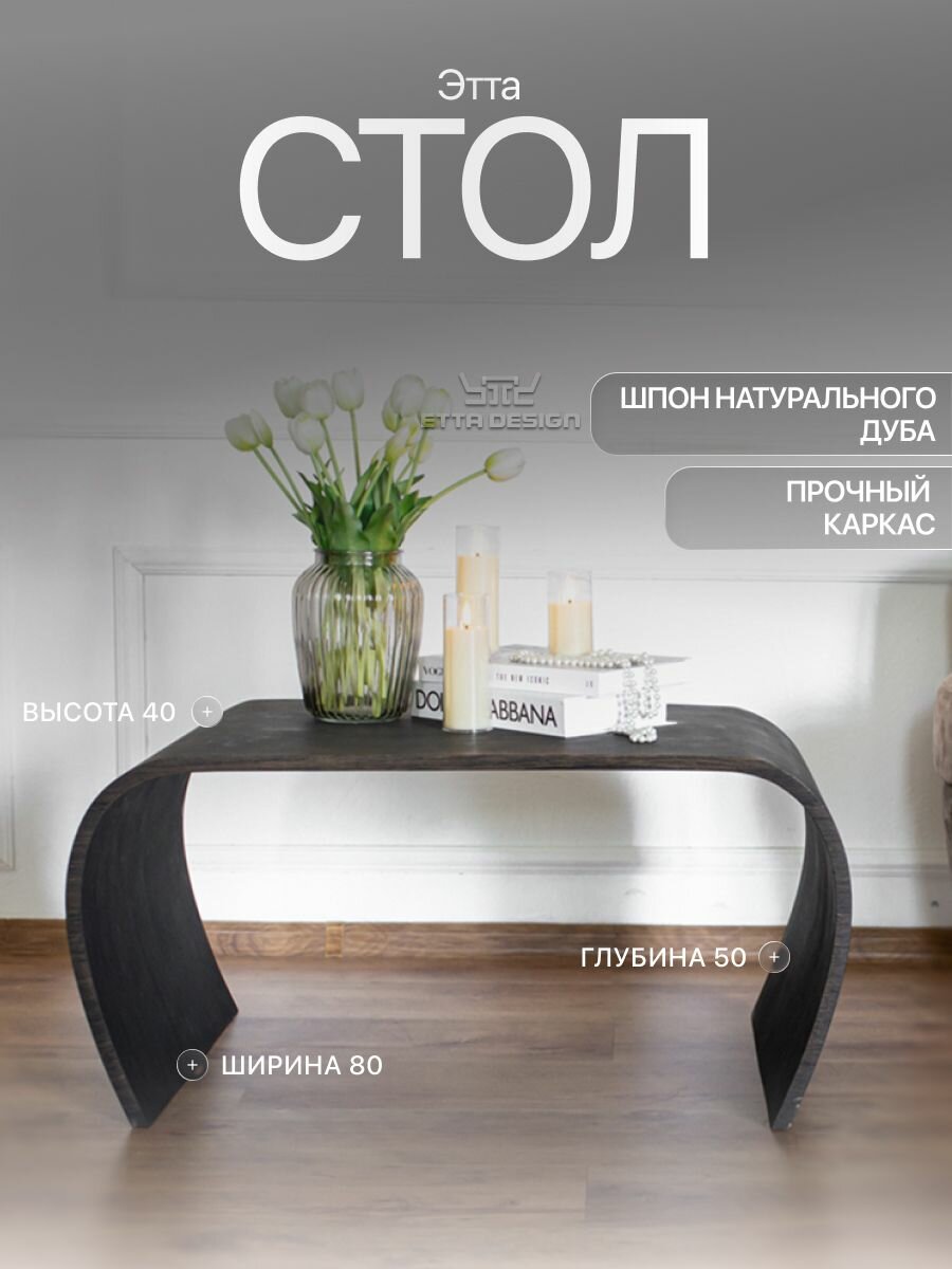 Деревянный журнальный столик Сигма Лофт / кофейный стол / в гостиную, спальню, офис. Темный дуб