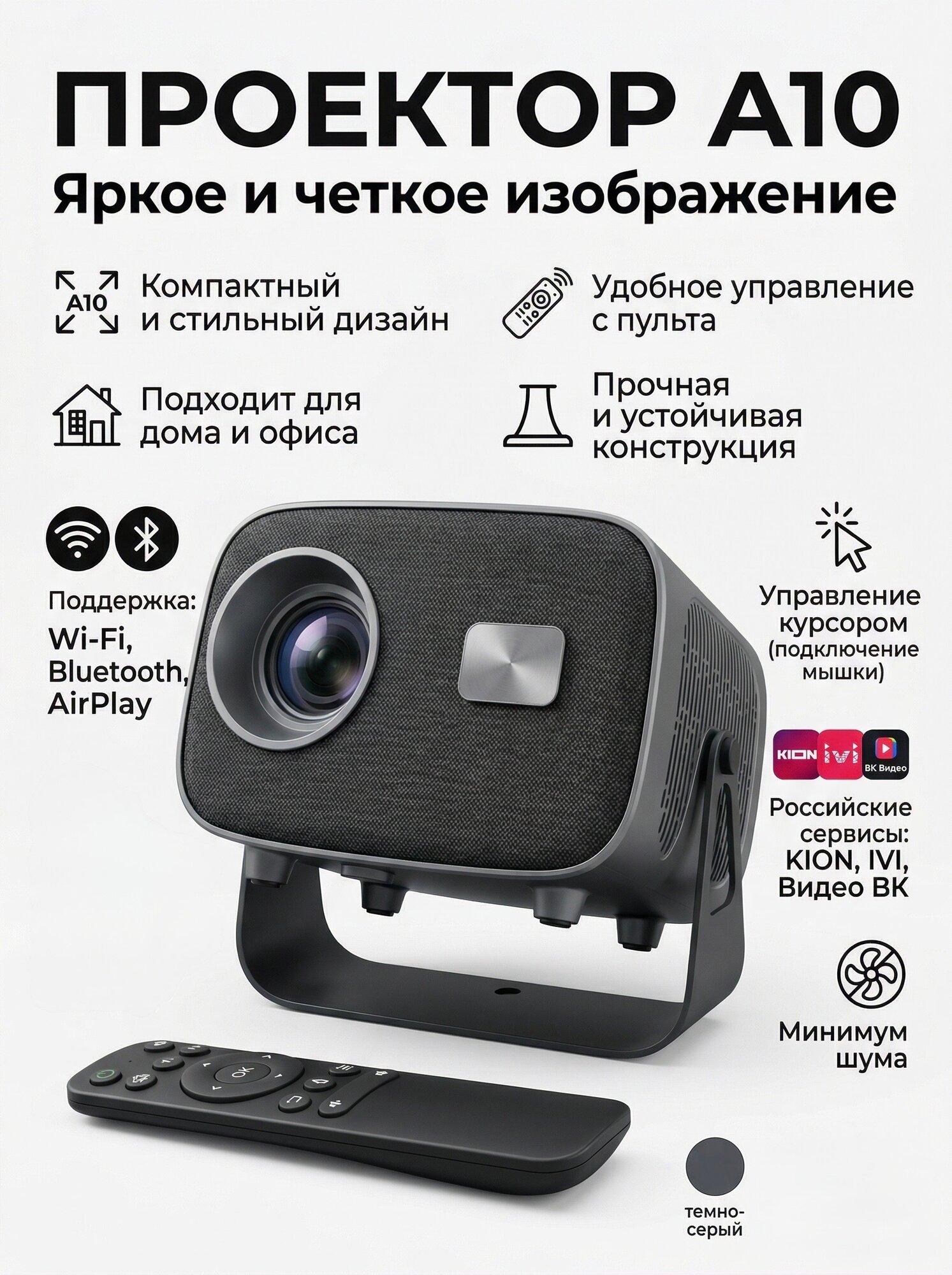 Проектор для фильмов, Bluetooth, Wi-Fi