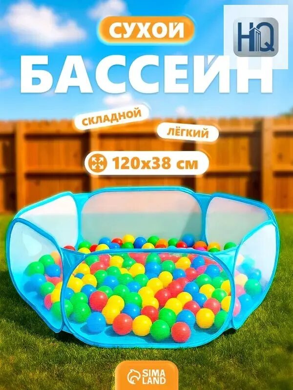 Сухой бассейн