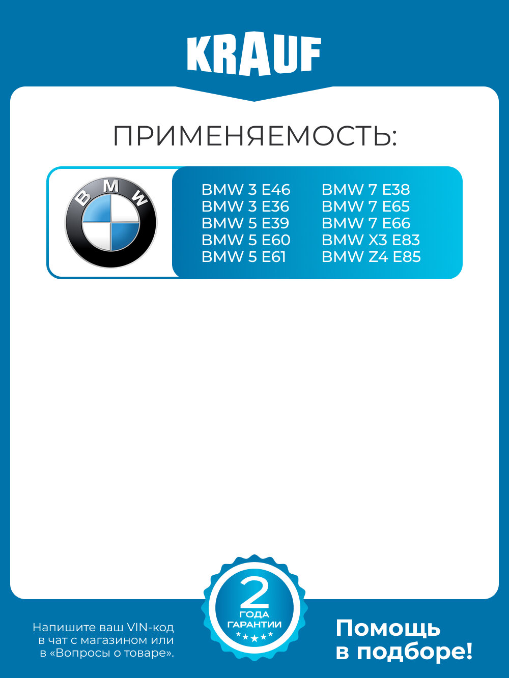 Патрубок картерных газов KRAUF UHZ1002PF для BMW 3 E46 E36 5 E39 E60 E61 7 E38 E65 E66 X3 E83 Z4 E85 X5 E53 — фото 1