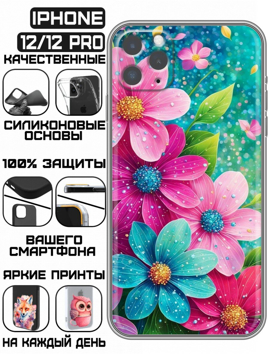 Чехол для Iphone 12 с принтом для женщин с цветочками (Айфон 12)