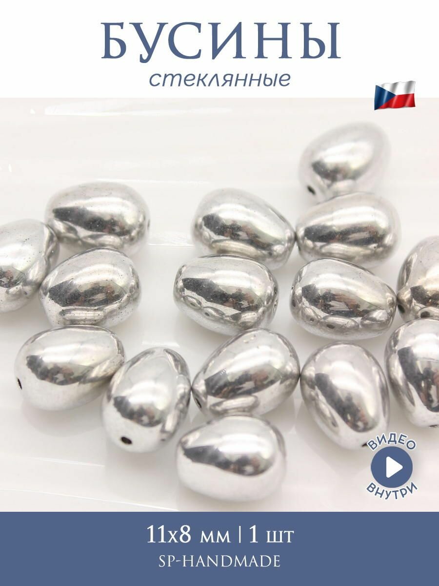Бусины Glass drops 11 x 8 мм Crystal Labrador Full 00030/27000 1 шт. (Чехия)