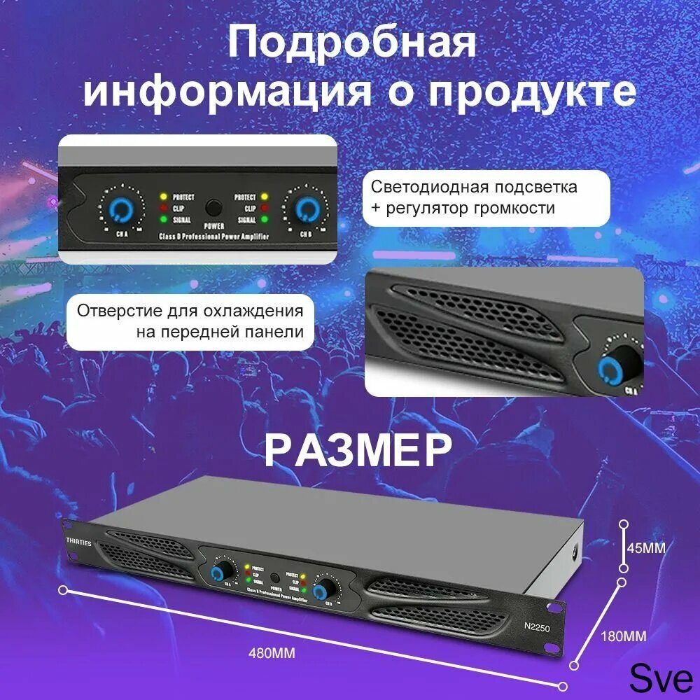 Процессор эффектов — фото 1