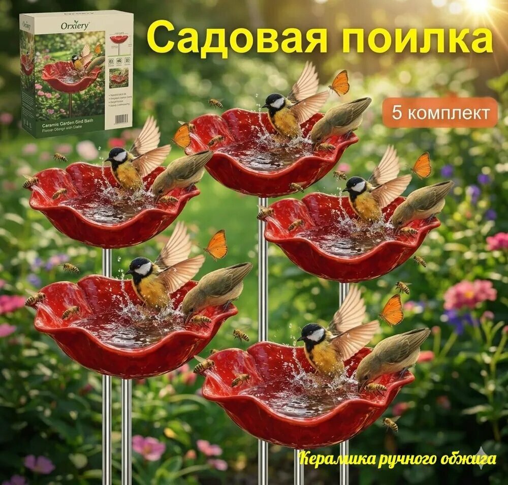 Кормушка,15х15х60см — фото 1