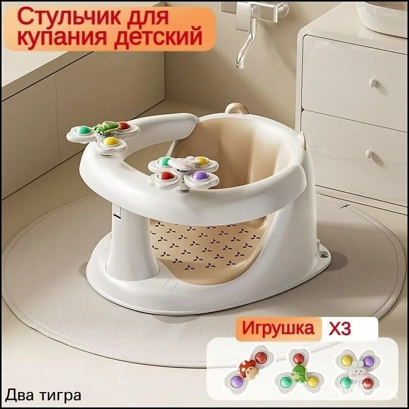 Эксклюзивное пластиковое сиденье для купания малыша на присосках-. Катюша