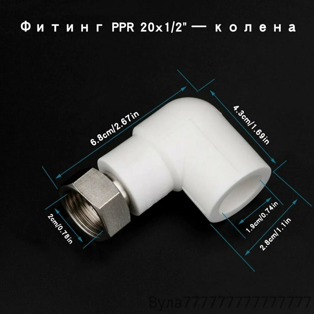 Муфта комбинированная с накидной гайкой 20 х 1/2", внутренняя резьба, в комплекте с прокладкой