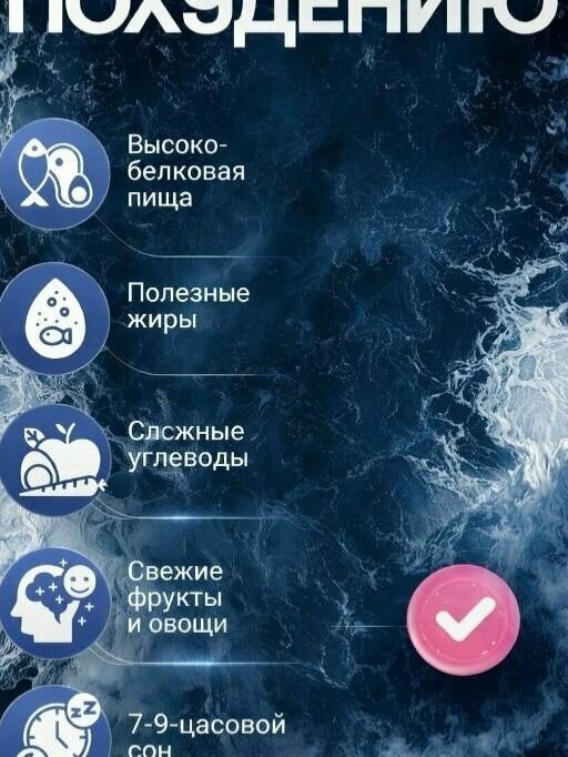 Капсулы для похудения — фото 1