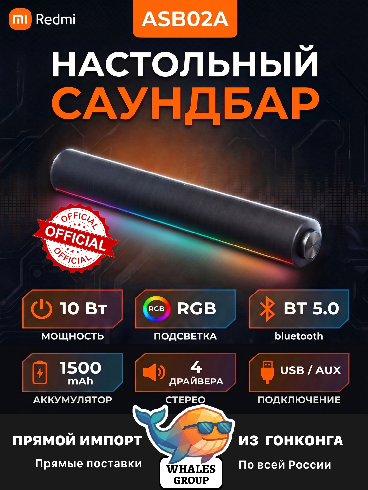 Саундбар Xiaomi Redmi 12Вт с RGB-подсветкой для компьютера и ТВ — Bluetooth 5.3, 16 RGB-диодов, USB-питание, микрофон для ПК и ноутбука