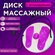 Hawk Диск здоровья