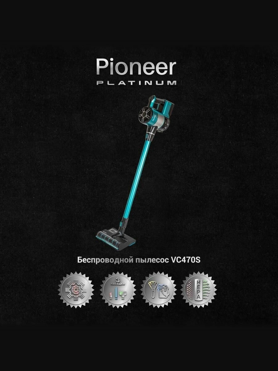 Вертикальный беспроводной пылесос Pioneer Platinum VC470S, бирюзовый Уцененный товар