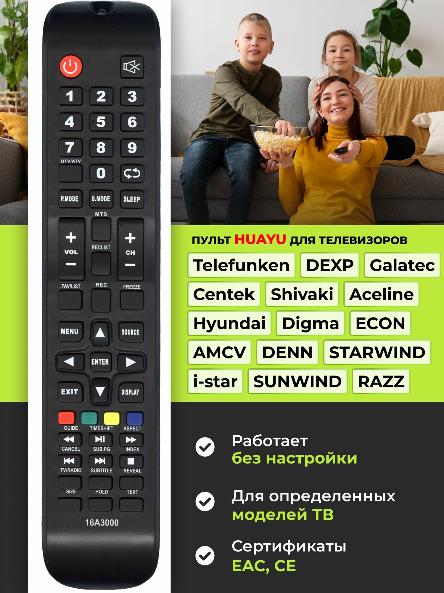 Распродажа