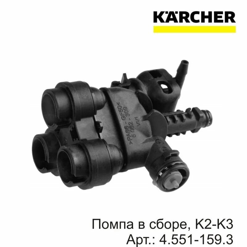 4.551-159.3 Помпа в сборе, K2-K3, 5.062-309.0
