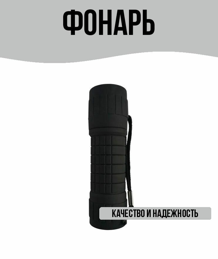 Фонарь светодиодный 2Вт 3ХААA