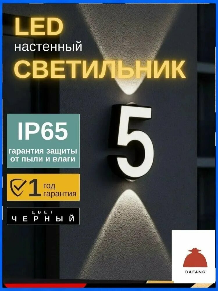 Уличный светильник, LED, количество ламп:1шт