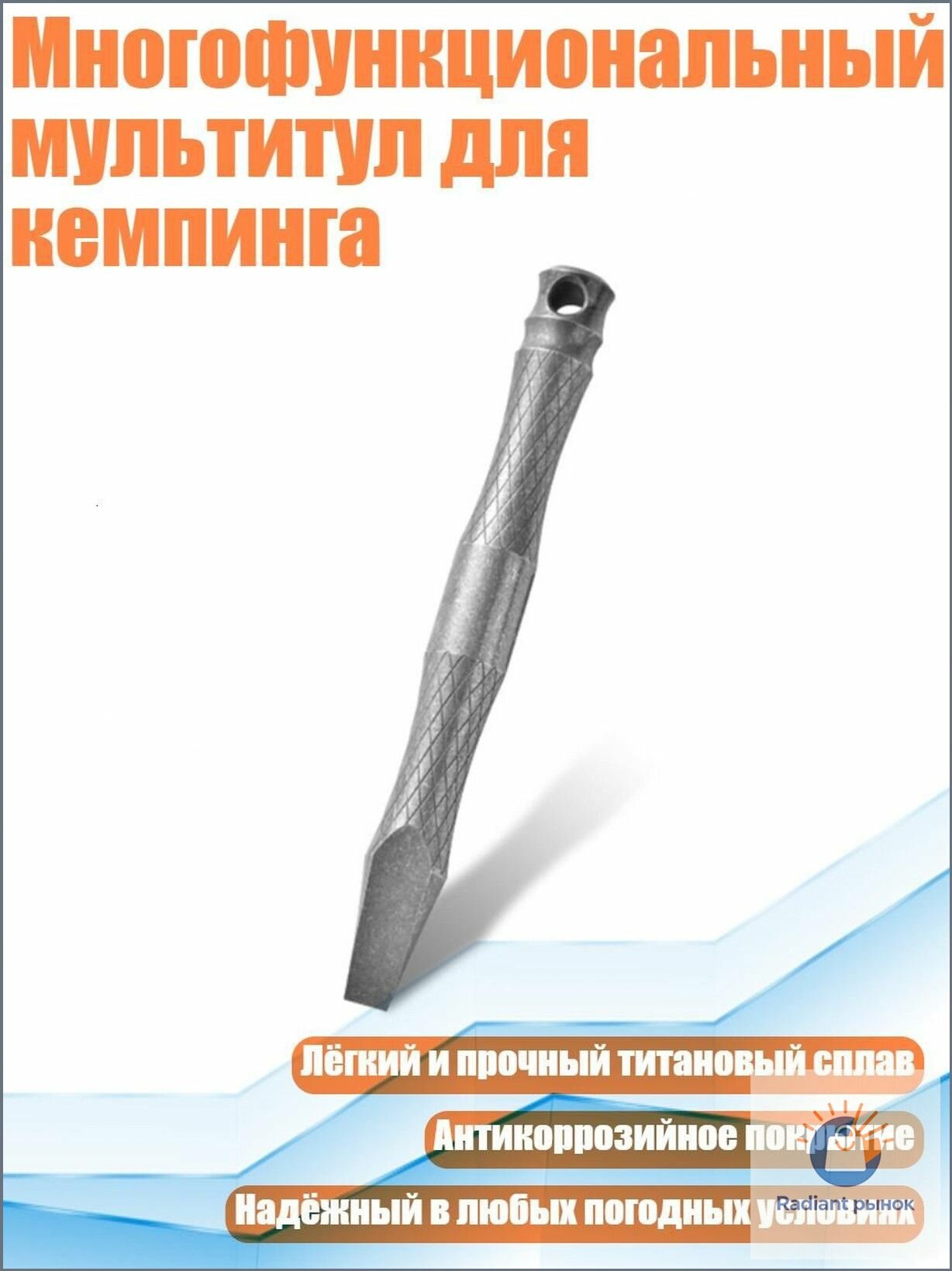 Многофункциональный мультитул для кемпинга, - Стиль мытья камня
