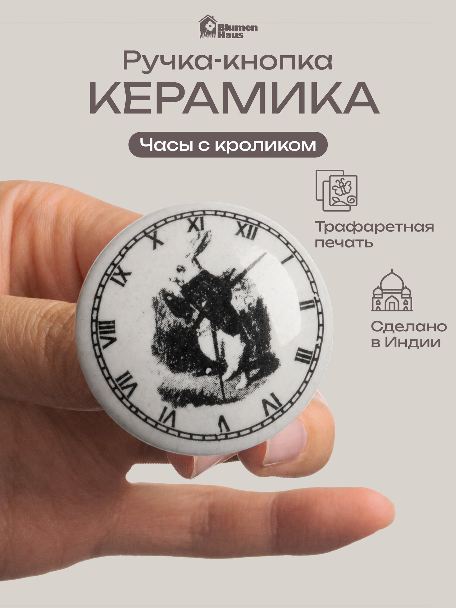 BLUMEN HAUS Ручка керамическая для мебели "Часы с кроликом ", цвет белый, рисунок черный