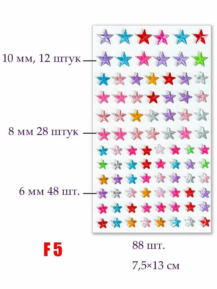 1 лист/детская кристальная жемчужина-лента, подходит для декорирования лица, отлично подходит для сценического макияжа, вечеринок и праздничного декора лица.