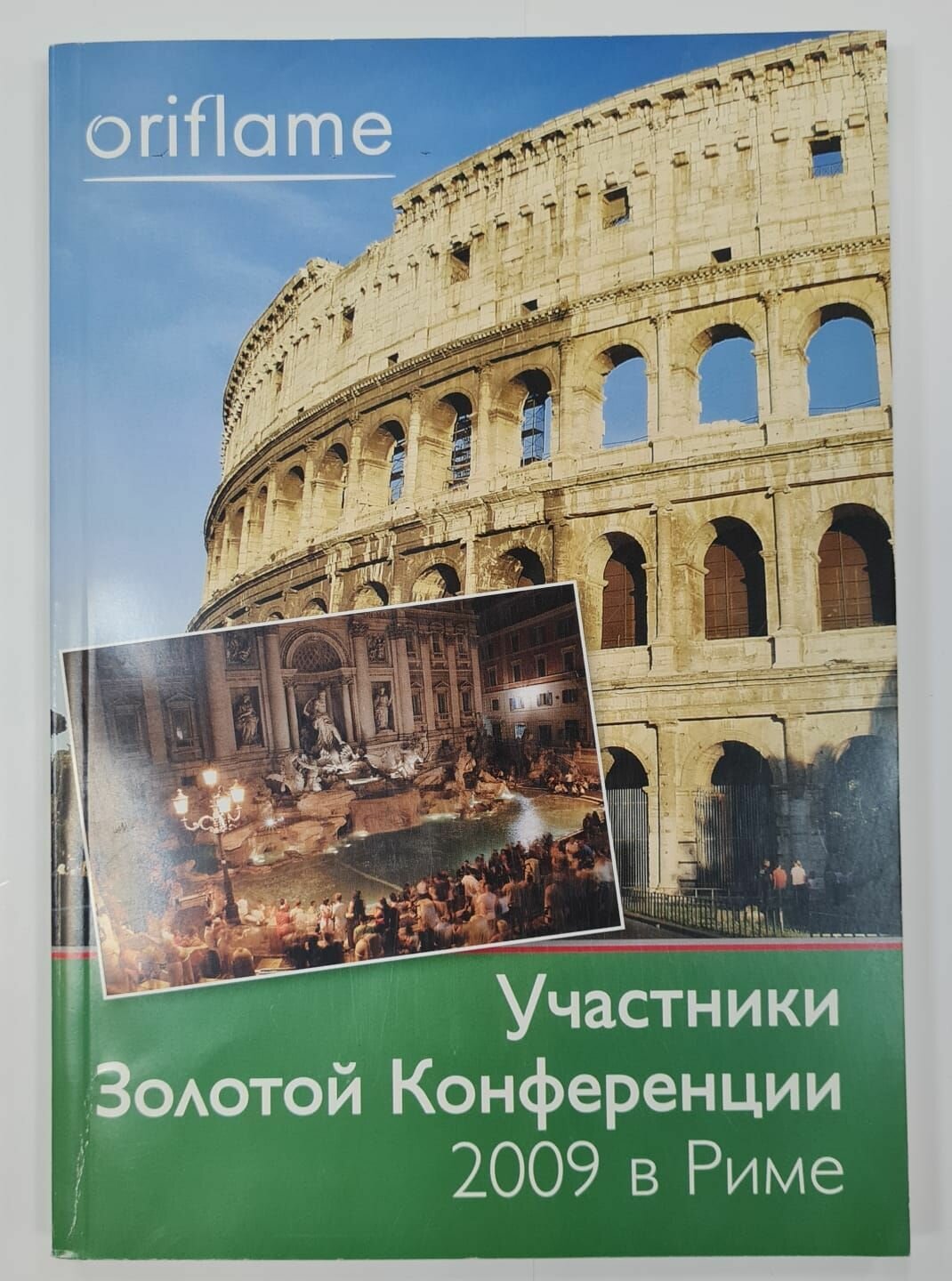 Oriflame. Участники Золотой Конференции 2009 в Риме