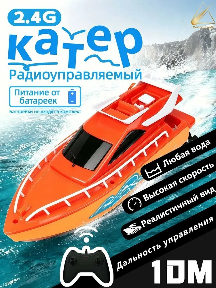 Сверхмощный 2,4G пульт дистанционного управления, беспроводной электрический скоростной катер, прочная имитация яхты, детская водная игрушка для мальчиков