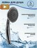 Набор для душа BATH PLUS без сверления
