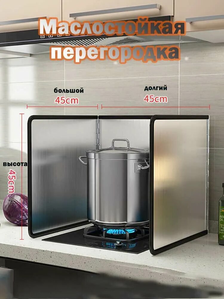 Аксессуар для плиты — фото 1