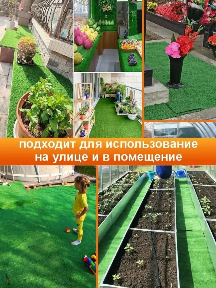Газон искусственный,2х1м — фото 1