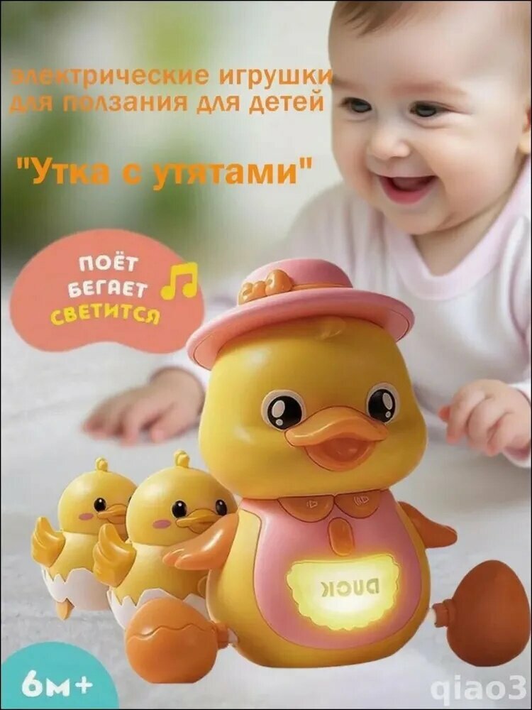 Эксклюзивная музыкальная каталка Утка с утятами для развития ползания у детей