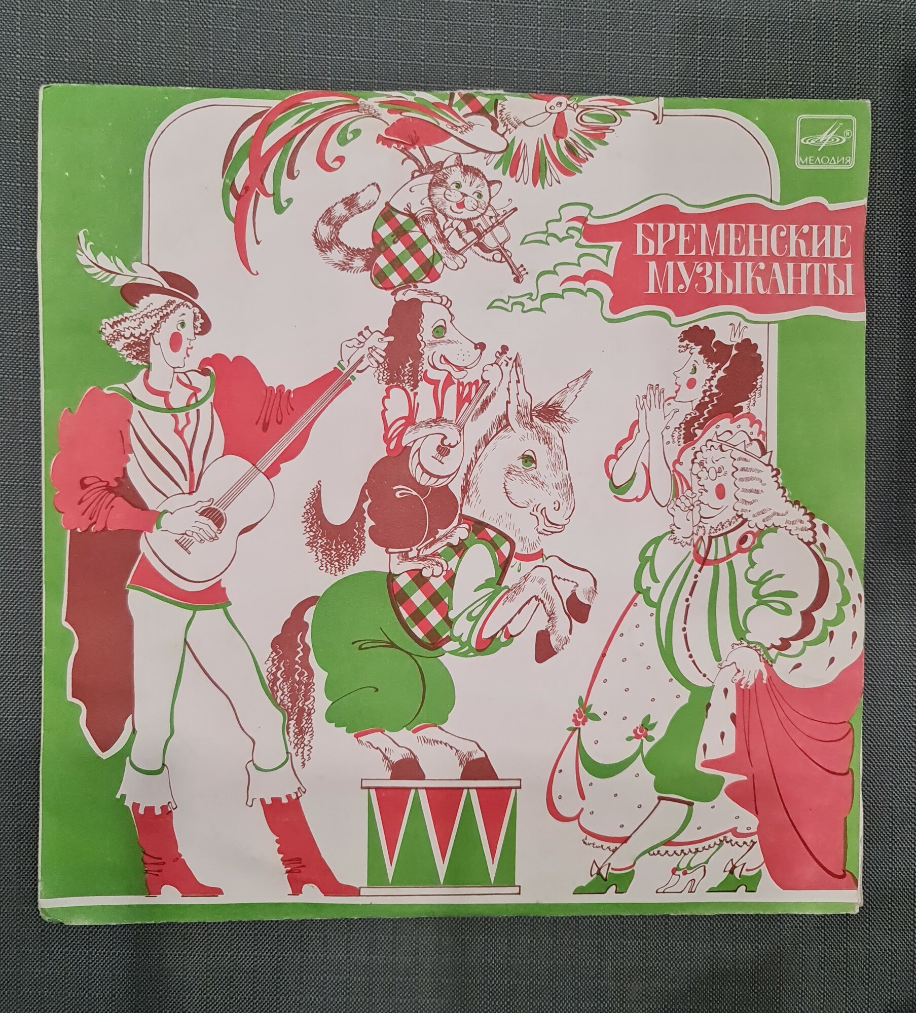 LP 10" Сказка Бременские музыканты (О. Анофриев), редкий дизайн конверта, винтажная пластинка (EX-/EX-)