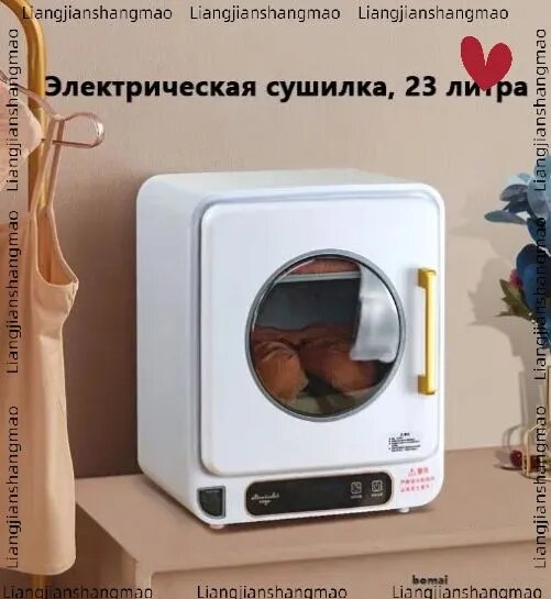 Электросушилка для белья bomai, 23 литра, Фронтальная загрузка, Сенсорное управление, Белый цвет