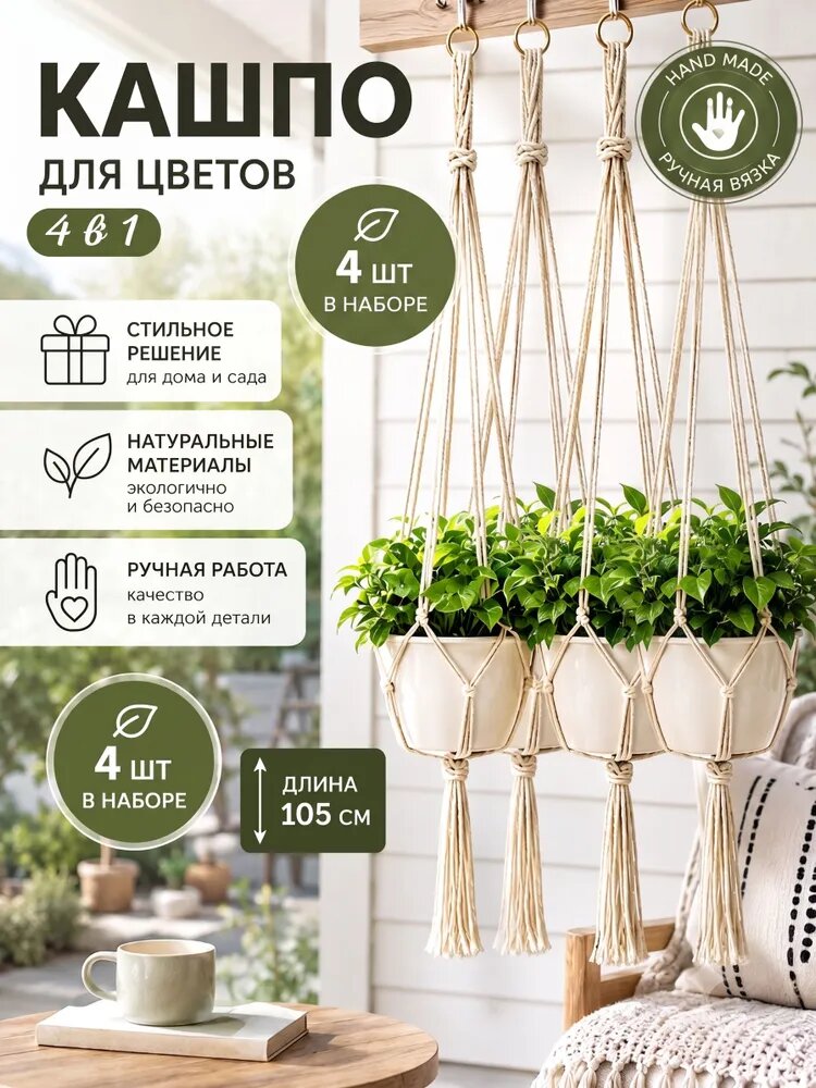 Кашпо 1 л, 106 см, 4 шт, цвет бежевый