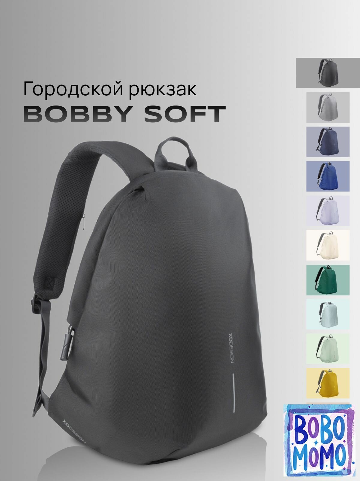 Рюкзак