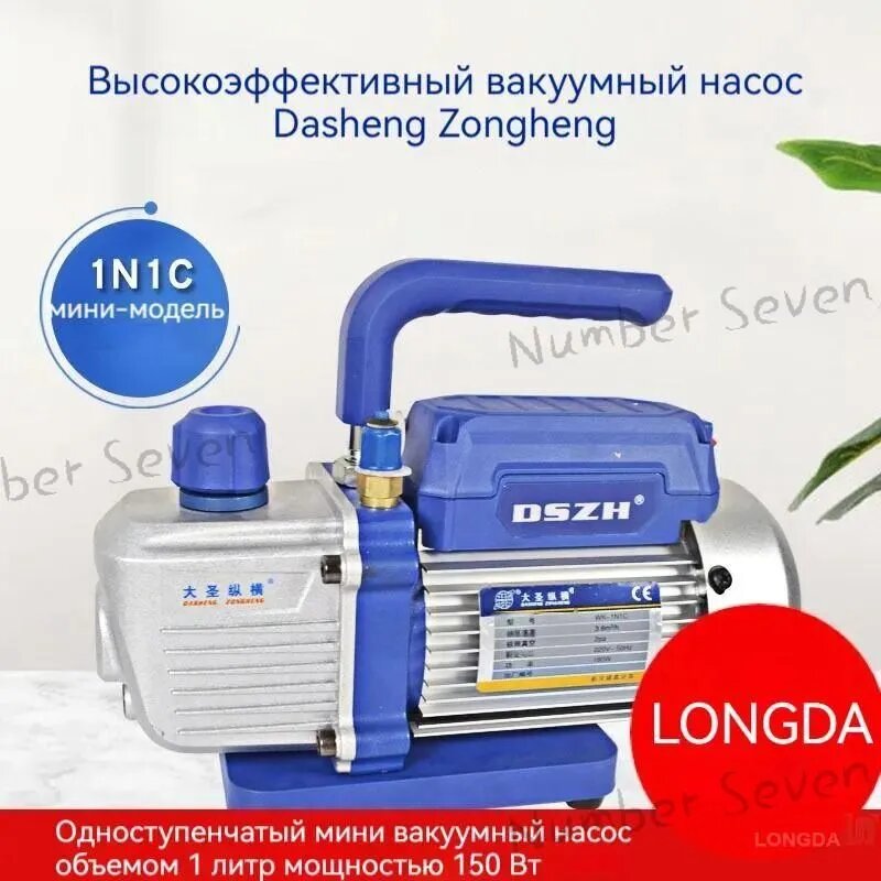 Вакуумный насос DSZH WK-1N1C (1ст, 42 л/мин, 4.2 кг)