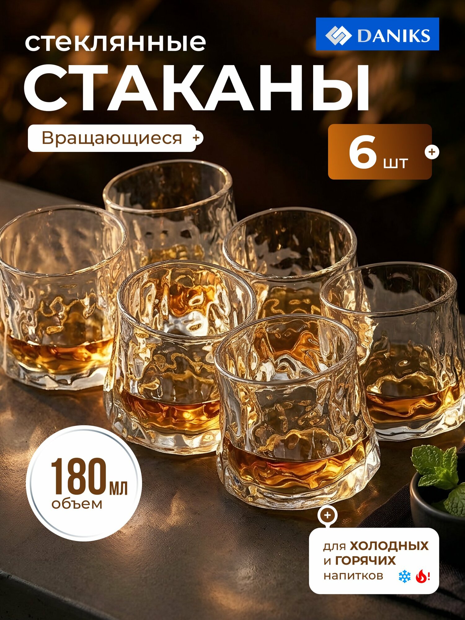 Daniks, Набор стеклянных стаканов 180 мл, 6 шт, рокс, Танцующий