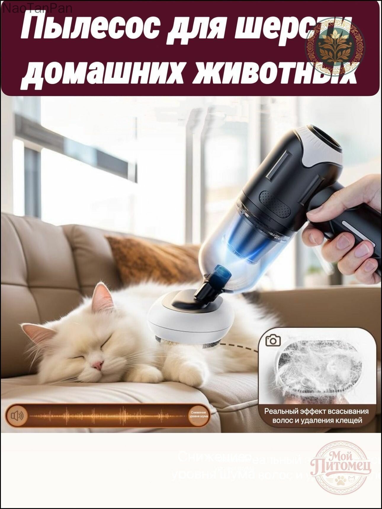 Портативный пылесос для груминга и вычесывания кошек и собак для животных для шерсти