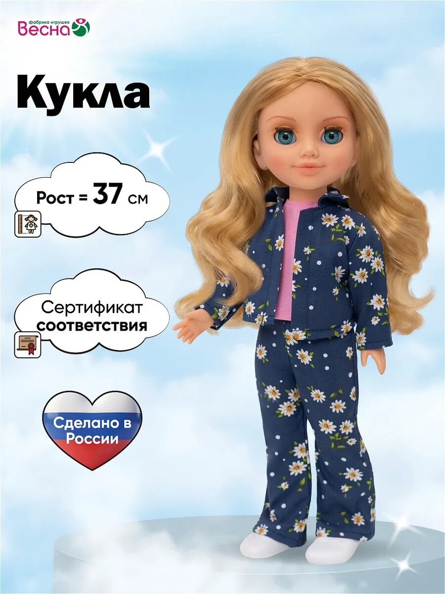 Кукла для девочки Весна , коллекционная, классическая София 37см