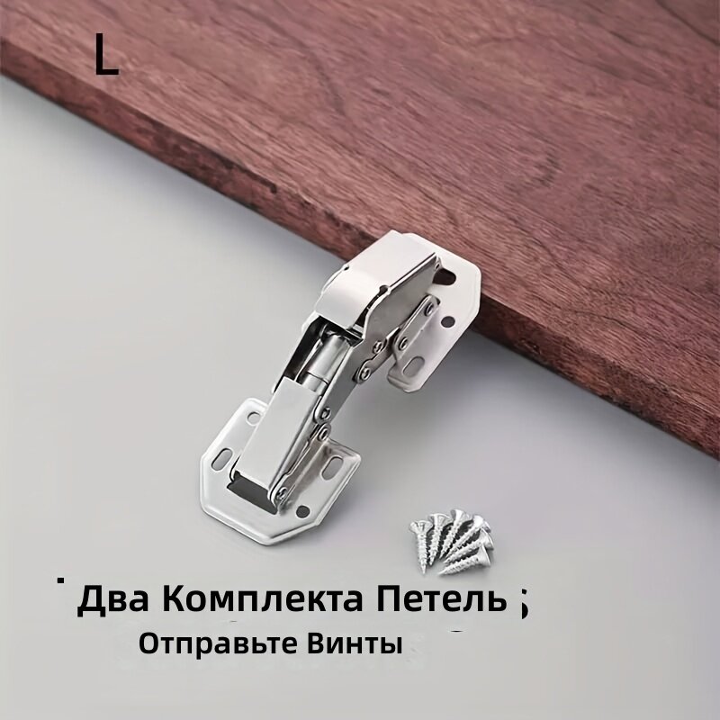 Безпазовые петли для шкафов 2 шт. из нержавеющей стали с бесшумными пружинными буферами и демпфером, подходят для распашных и раздвижных дверей, установка без фрезерования, модель L