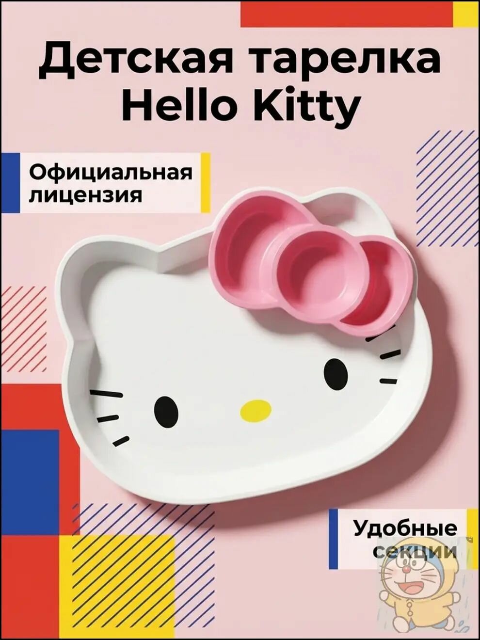 Креманка Tarelka Hello Kitty для закусок, фигурная посуда с рисунком котёнка, ABS пластик, универсальное применение
