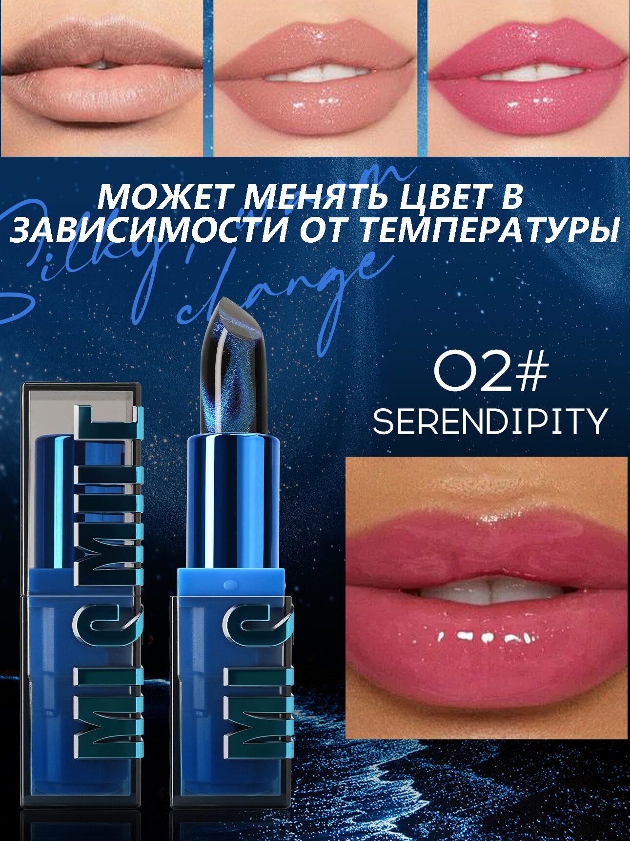 Новая Усовершенствованная Губная Помада Для Изменения Температуры "кошачий Глаз"