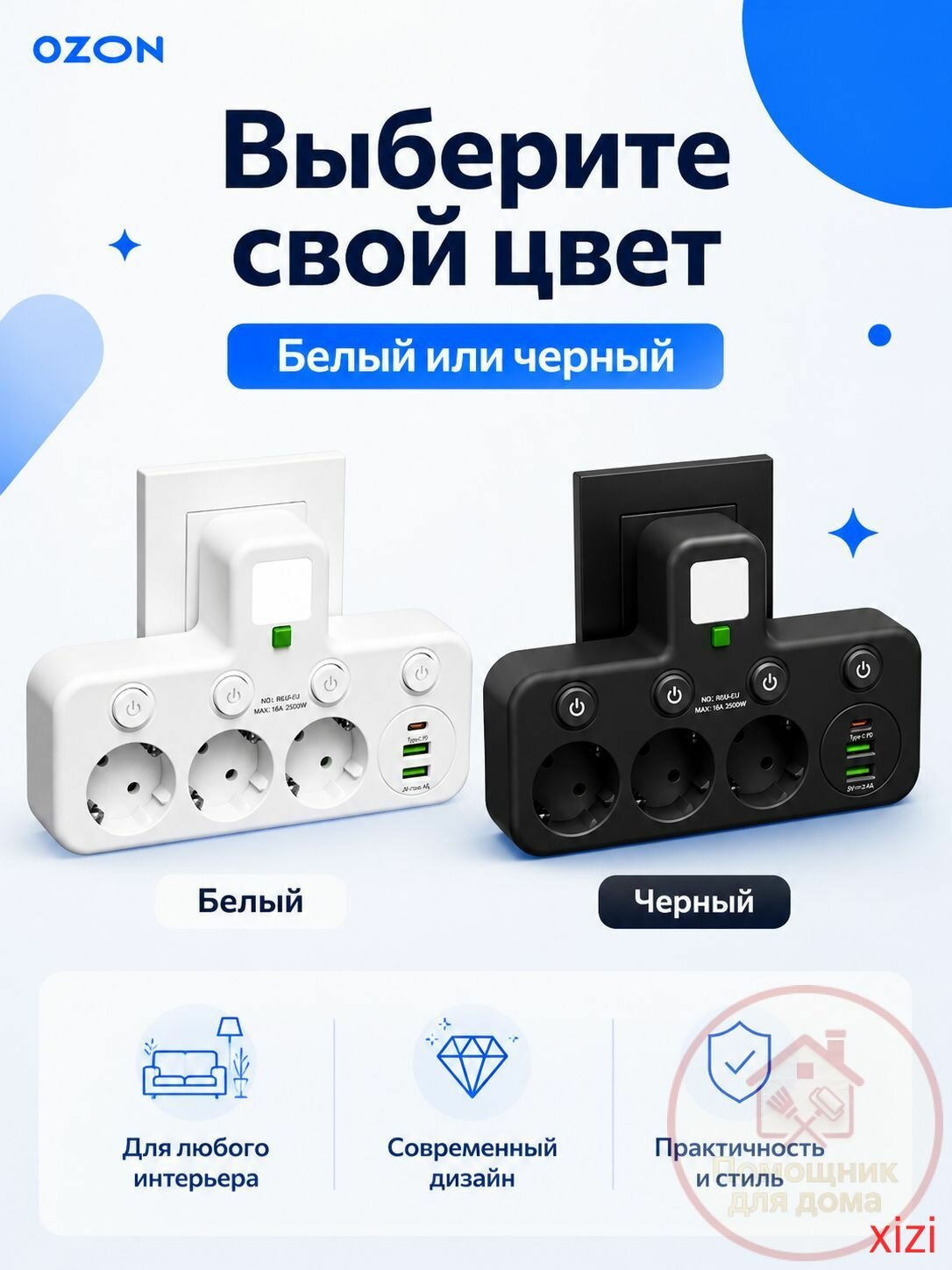 Розетка(Белый) — фото 1