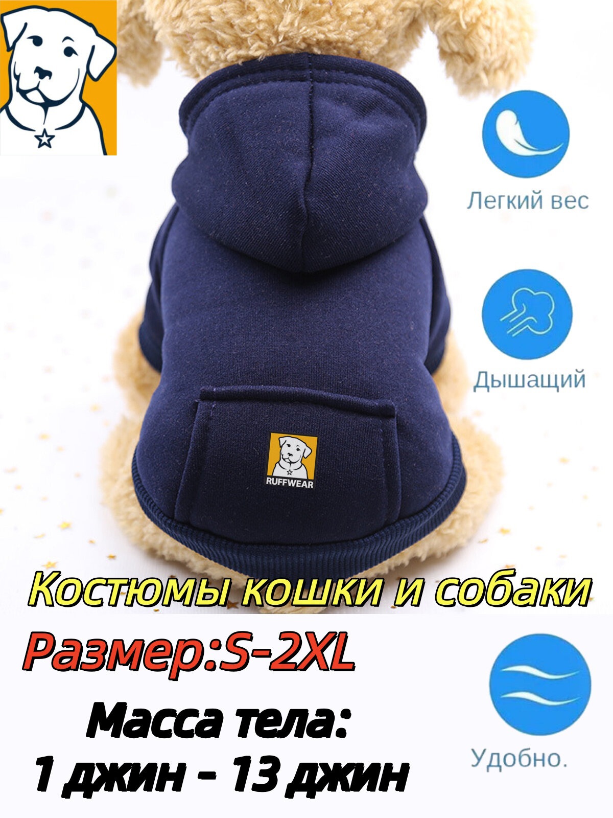 Одежда для собак Ruffwear для прогулок для улицы