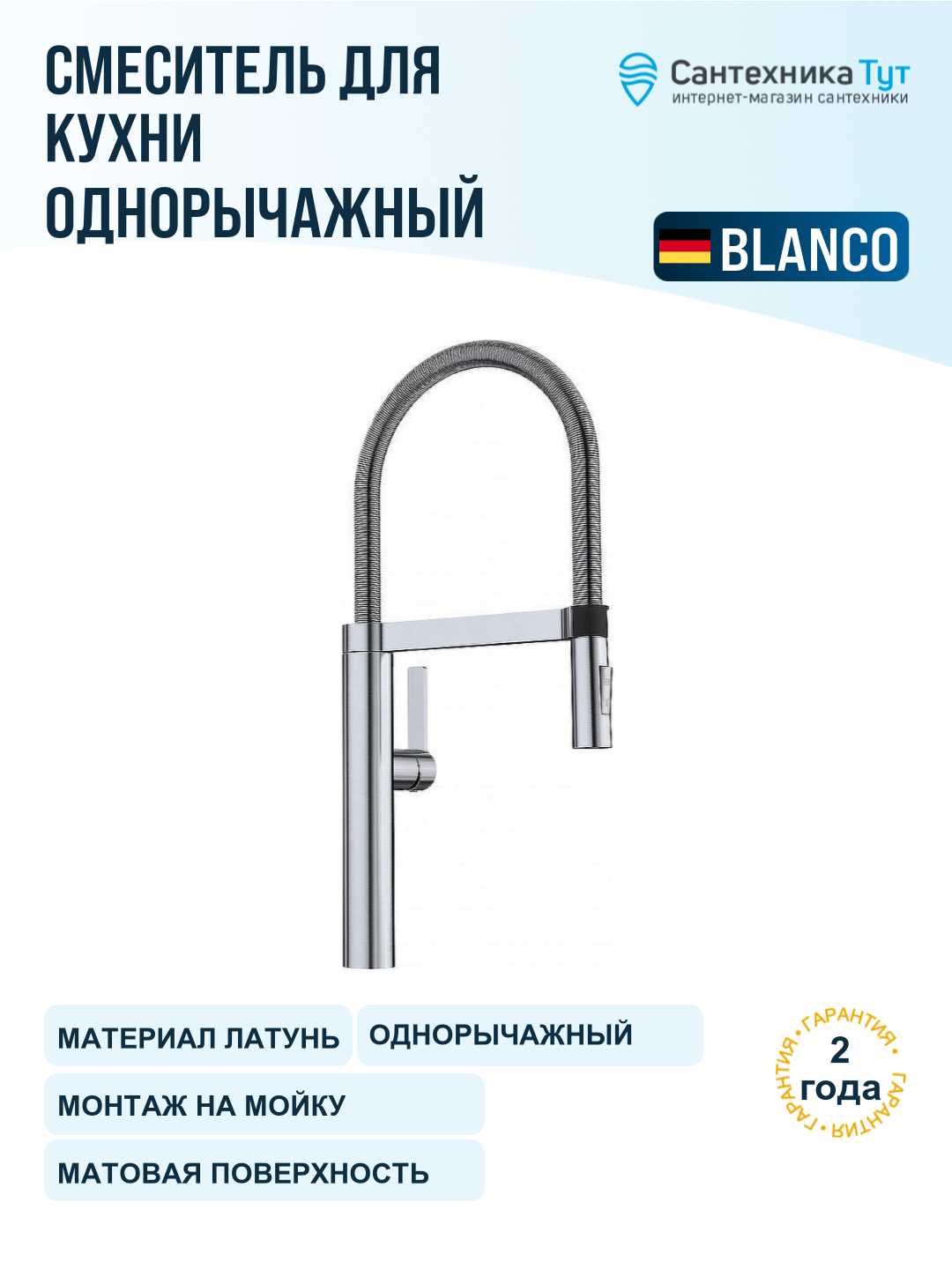 Смеситель для кухни Blanco Culina-S 517598 нержавеющая сталь, с выдвижным изливом, рычажный, латунь