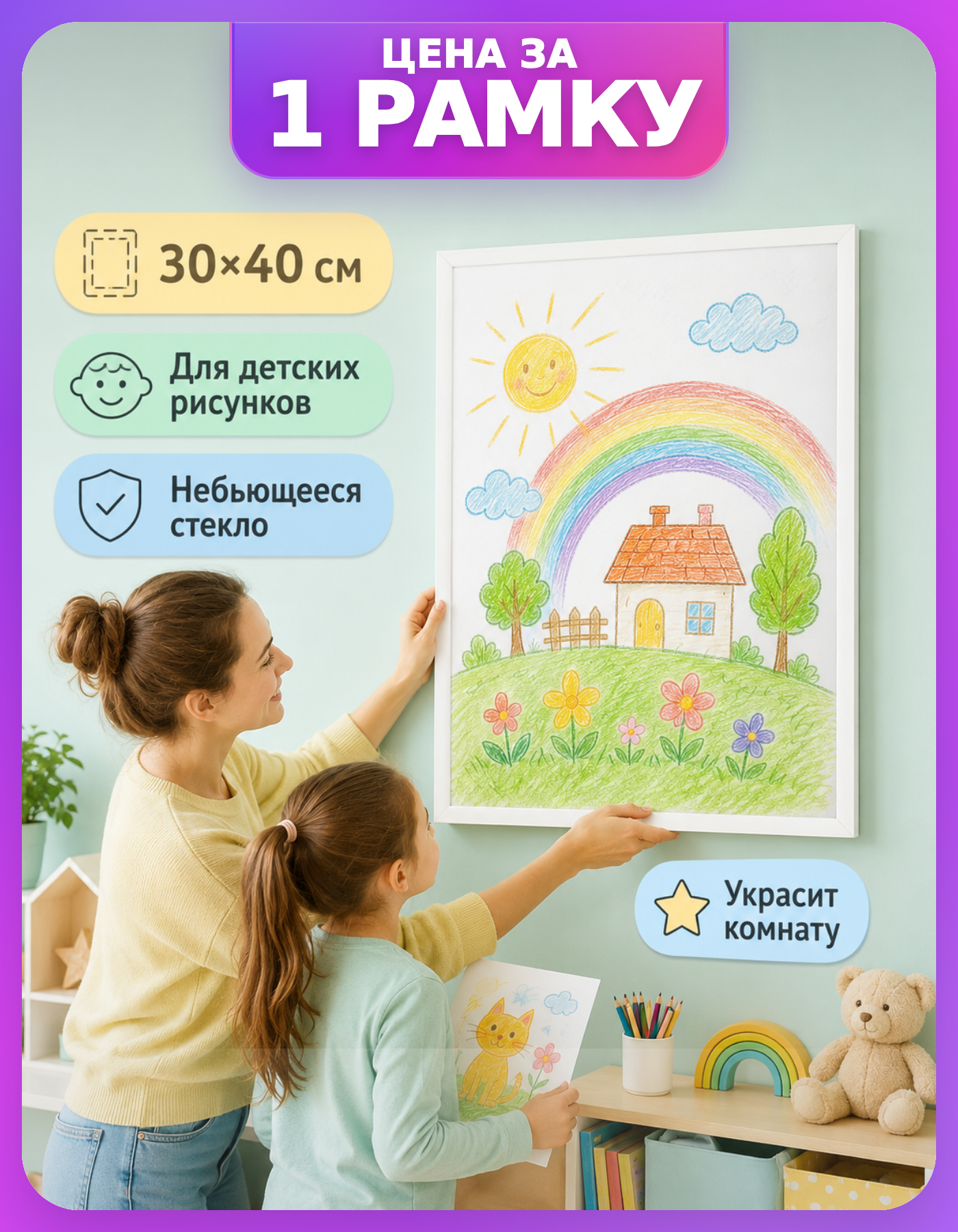 Рамка 30х40 с пластиковым стеклом белая 1 шт